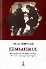 ΚΕΜΑΛΙΣΜΟΣ Η ΓΕΝΕΣΗ ΚΑΙ Η ΕΞΕΛΙΞΗ ΤΗΣ ΕΠΙΣΗΜΗΣ - Βιβλιοπωλεία Εκδόσεις ...