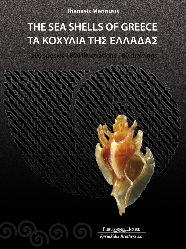 ΤΑ ΚΟΧΥΛΙΑ ΤΗΣ ΕΛΛΑΔΑΣ - THE SEA SHELLS OF GREECE - Βιβλιοπωλεία ...