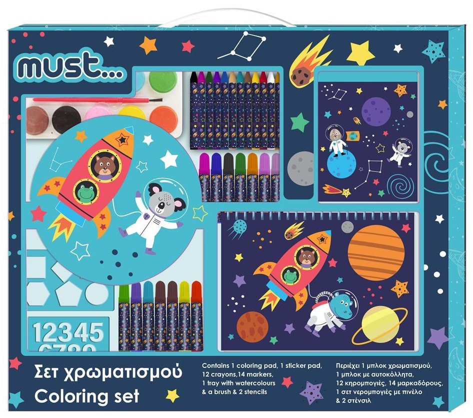 ΣΕΤ ΧΡΩΜΑΤΙΣΜΟΥ 54x47cm MUST ΔΙΑΣΤΗΜΑ - Βιβλιοπωλεία Εκδόσεις Μαλλιάρης ...