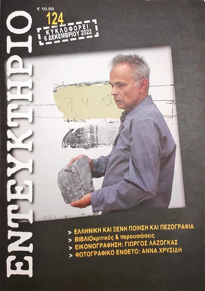 ΠΕΡΙΟΔΙΚΟ ΕΝΤΕΥΚΤΗΡΙΟ - Βιβλιοπωλεία Εκδόσεις Μαλλιάρης Παιδεία,