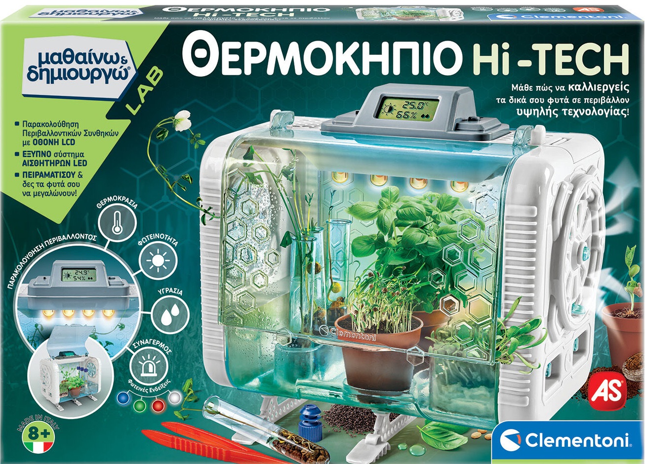 ΘΕΡΜΟΚΗΠΙΟ HI-TECH - ΜΑΘΑΙΝΩ ΚΑΙ ΔΗΜΙΟΥΡΓΩ - Βιβλιοπωλεία Εκδόσεις ...