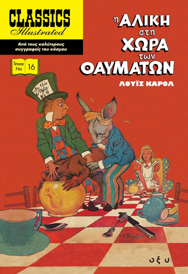 Η ΑΛΙΚΗ ΣΤΗ ΧΩΡΑ ΤΩΝ ΘΑΥΜΑΤΩΝ - CLASSICS ILLUSTRATED - Βιβλιοπωλεία ...