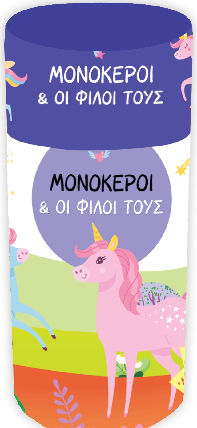 ΜΟΝΟΚΕΡΟΙ & ΟΙ ΦΙΛΟΙ ΤΟΥΣ - ΚΟΥΤΙ ΔΡΑΣΤΗΡΙΟΤΗΤΩΝ - Βιβλιοπωλεία ...