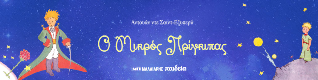 Βιβλιοπωλεία Εκδόσεις Μαλλιάρης Παιδεία
