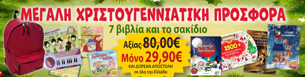 Βιβλιοπωλεία Εκδόσεις Μαλλιάρης Παιδεία
