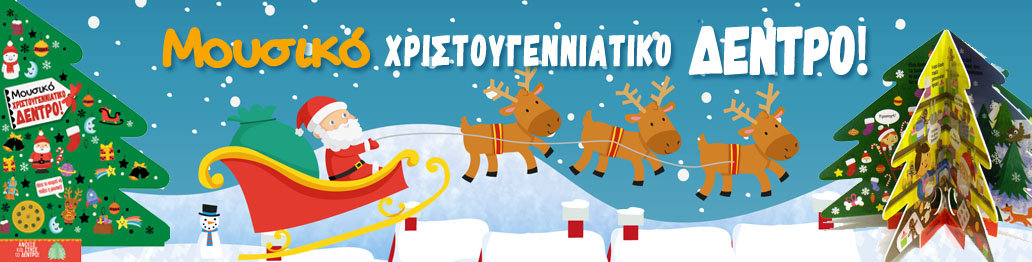 Βιβλιοπωλεία Εκδόσεις Μαλλιάρης Παιδεία