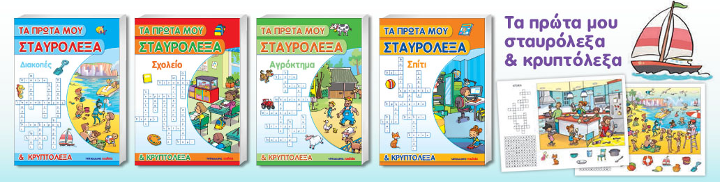 Βιβλιοπωλεία Εκδόσεις Μαλλιάρης Παιδεία